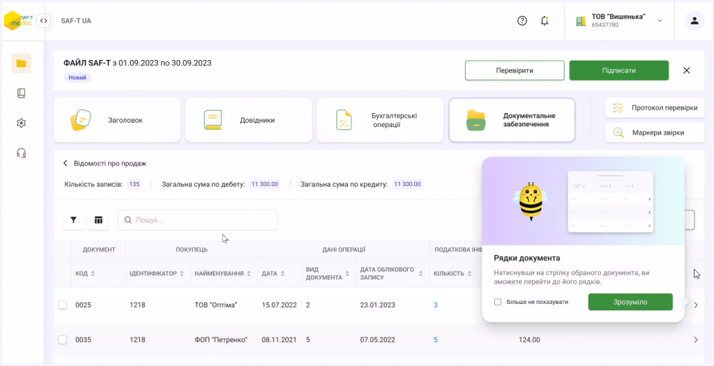 Аудиторський файл SAF-T UA: що це і як подати до ДПС | Портфель